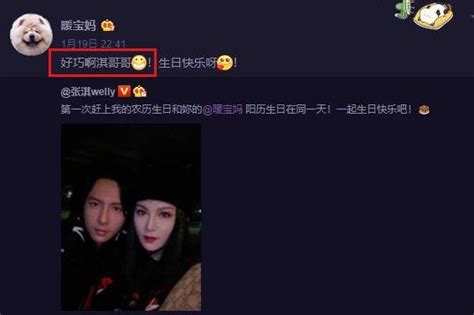 张淇与老婆同天庆生，高调晒正面合影，韦佳喊老公淇哥哥互动超甜妻子夫妻个人