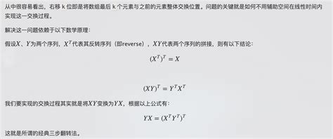 C语言 三步翻转法 实现数组循环左（右）移k位（二）c语言数组左移k位 Csdn博客