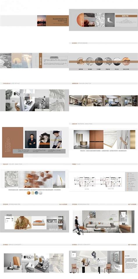 别找了，这才是最全软装ppt方案！ 室内设计 拓者设计吧 花瓣网