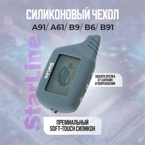 Чехол силиконовый серый Starline A91 B9 B6 A61 купить на Ozon по