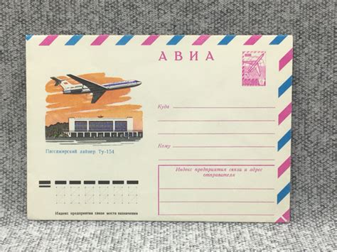 Почтовый конверт СССР Авиа / Пассажирский лайнер Ту-154 / 1979 год ...