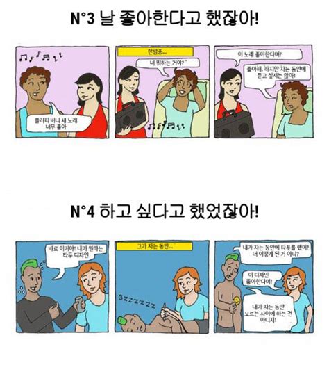 만화로 보는 합의된 섹스와 강간의 차이 인스티즈 instiz 이슈 카테고리