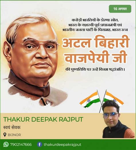 Thakur Deepak Posted On Linkedin