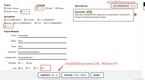 开发测试框架一 创建springboot工程及基础操作我要开发一个测试平台可以用springboot框架吗 Csdn博客