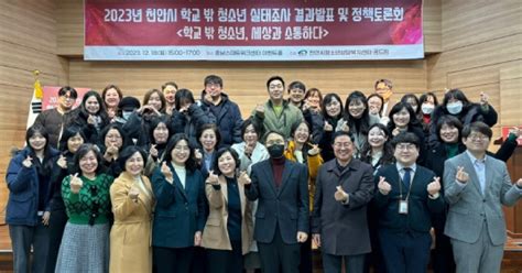 천안 청소년 학업중단 사유 1순위 심리·정신적 문제