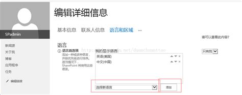 sharepoint 2013 语言设置 sharepoint2013 语言包下载 csdn博客
