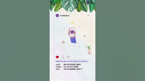 🎁댓글이벤트🎁 U유모바일에게 무엇이든 물어봐u🎈 │ 알뜰폰 해외 로밍 편 Shorts Youtube