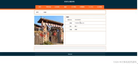 [附源码]ssm计算机毕业设计农家乐点餐系统java 农家乐业务流程图 csdn博客