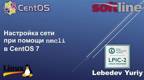 Простая установка Centos пошаговое руководство