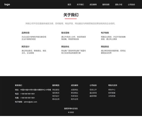 Html简单网页代码：自适应网站开发——公司网站7页 ，响应式页面官网页面开发 Csdn博客