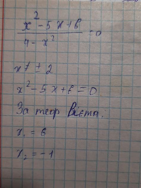Знайдіть нулі функції у х 2 5х 6 4 х 2 Школьные Знания Com
