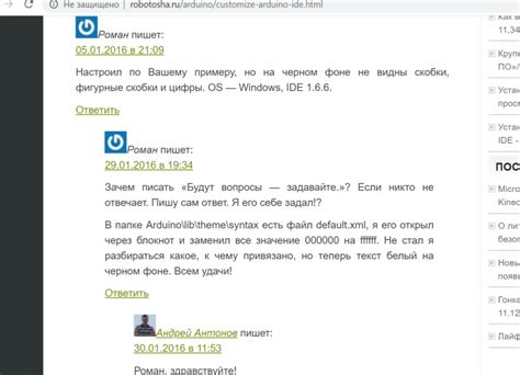 Черный фон для Arduino Ide как сделать Аппаратная платформа Arduino
