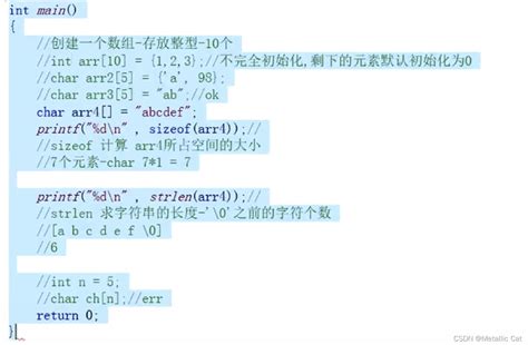 c语言 数组 c语言数组 csdn博客
