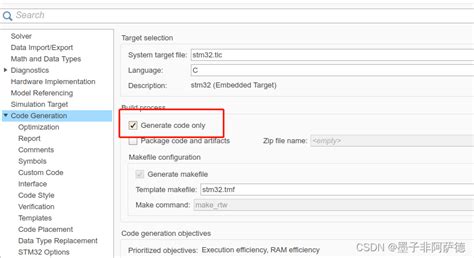 Simulink 代码生成simulink生成代码怎么去除exe Csdn博客