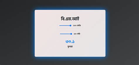 GitHub Tanmoy BMI Calculator Https Tanmoy Github Io BMI Calculator