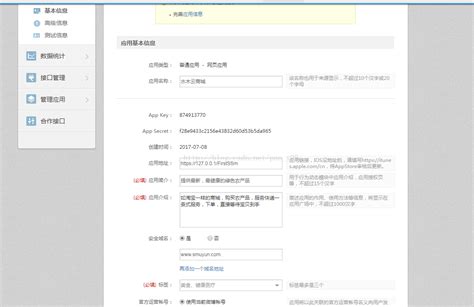 Java之《ssm》第三方登录微博登录java第三方登录之微博登录 Csdn博客