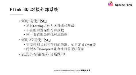 Flink 必知必会经典课程 Flink Ecosystems 阿里云开发者社区