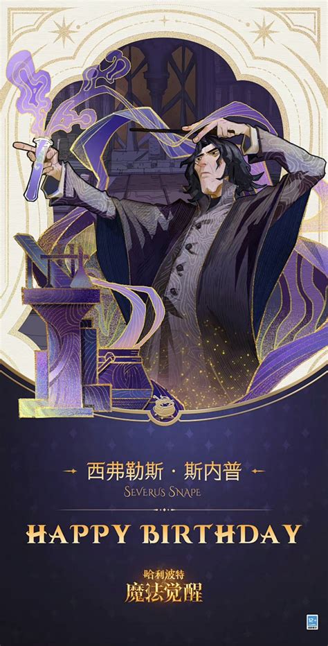 哈利波特 魔法觉醒