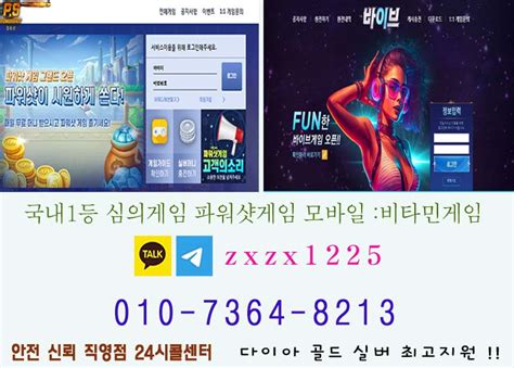 파워샷바둑이 01073648213 에볼루션 통합알 슬롯 머신 365게임 무료홀덤 엔트리 홀덤총판 인디오홀덤game 비타민바두기사이트 사설사이트 Rp