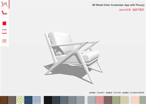 基于threejs可着色和旋转的3d模型动画特效jquery之家 自由分享jquery、html5、css3的插件库