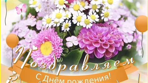 день рождения Леночке 2 Mp4