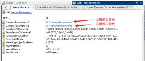 使用matlab进行双目标定matlab双目标定误差怎么算 Csdn博客 使用matlab进行双目标定matlab双目标定误差怎么算 Csdn博客