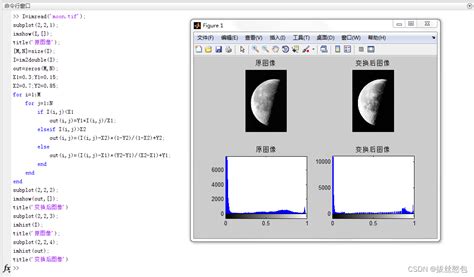 matlab 亮度与对比度调整 matlab亮度调节 csdn博客