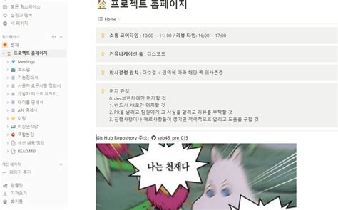 GitHub codestates seb seb pre 저세상코딩의 스택오버플로우 클론 코딩