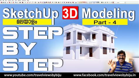 Sketchup 3d Modeling Step By Step Part 4 Malayalam Youtube