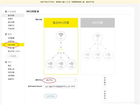 机智云物联网平台 Stm32 Esp8266 01s 简单无线控灯stm32 Esp826601s Csdn博客