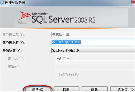 SQL Server如何修改登录密码 新知