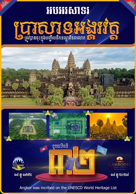 តំបន់ទេសចរណ៍នៃព្រះរាជាណាចក្រកម្ពុជា