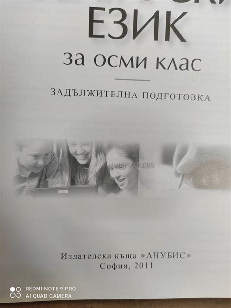 Продавам учебници Учебници помагала Пловдив Продавам учебници разполагам с български