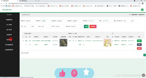 基于java ssm jsp楼房销售系统录像 源码 lw 部署文档 讲解等 csdn博客