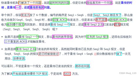 tcp ip 十二 tcp的确认、超时、重传机制 tcp确认机制 csdn博客