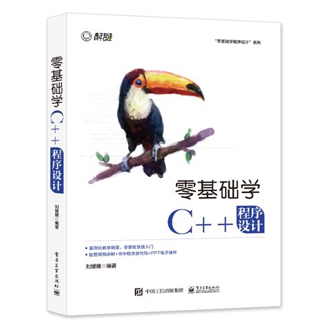 零基础自学程序设计书籍 惠券直播 一起惠返利网