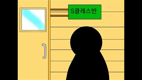 뜰팀 자작 상황극 소설s클레스2설참 Youtube