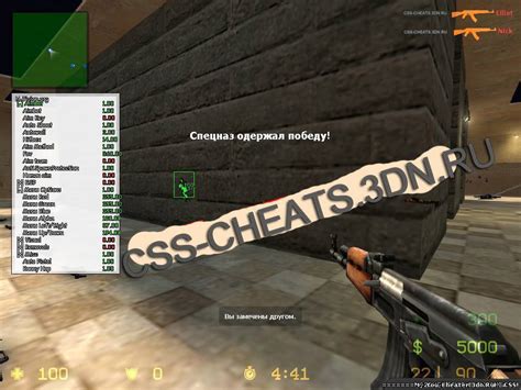 аим для v34 читы для css v34 скачать читы для css v34 бесплатно