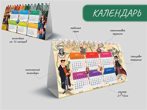 Настольный календарь Гарри Поттер 2024 г. - купить с доставкой по ...