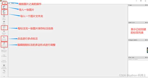 深度学习数据标注lableme及标注文件的使用以yolo V3为例yolo Labelme Csdn博客