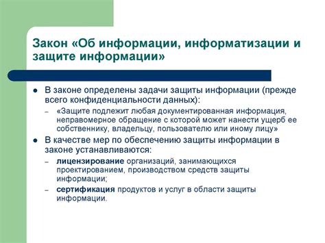 Информационная безопасность - презентация онлайн