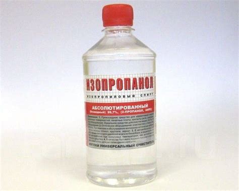 Спирт изопропиловый абсолютированный 1л, в наличии. Цена: 400₽ во ...