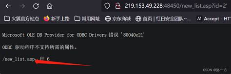 渗透测试 手把手教你sql注入11 Sql注入拓展总结sqlsever在线靶场实战sql渗透在线靶场 Csdn博客