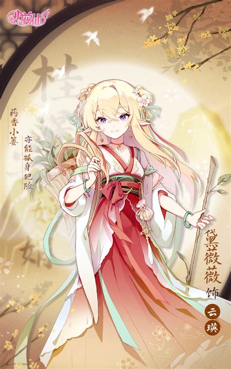 Xiao Huaxian Drawn By Huihuang Danbooru