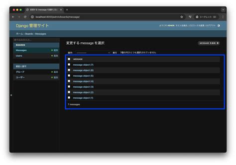 pythonのwebフレームワーク、djangoにチャレンジ！ その5：djangoでurlごとにwebページを見れるようにする方法