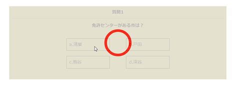 Javascriptでクイズゲームを作成する方法 川越・埼玉のit企業｜ホームページ制作・webセキュリティならgiv株式会社