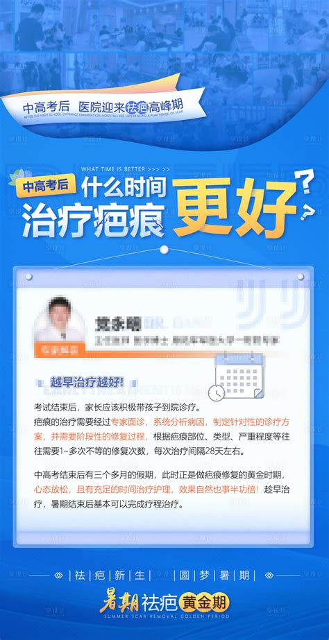 暑期活动科普海报psd广告设计素材海报模板免费下载 享设计
