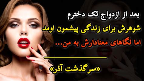 دامادم سیزده بدرداستان داستانواقعی پادکست Youtube