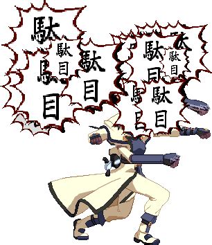 File GGAC RoboKy 236236S Png Dustloop Wiki File GGAC RoboKy 236236S Png Dustloop Wiki