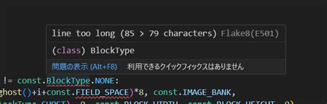 PythonVSCodeでLinterとFormatterが効かないときの対処方法 ユメソバ通信
